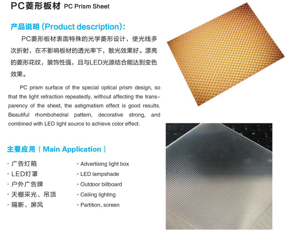 Polycarbonate Prism Sheet - Buy Polycarbonate Prism Sheet, Prism Sheet ...